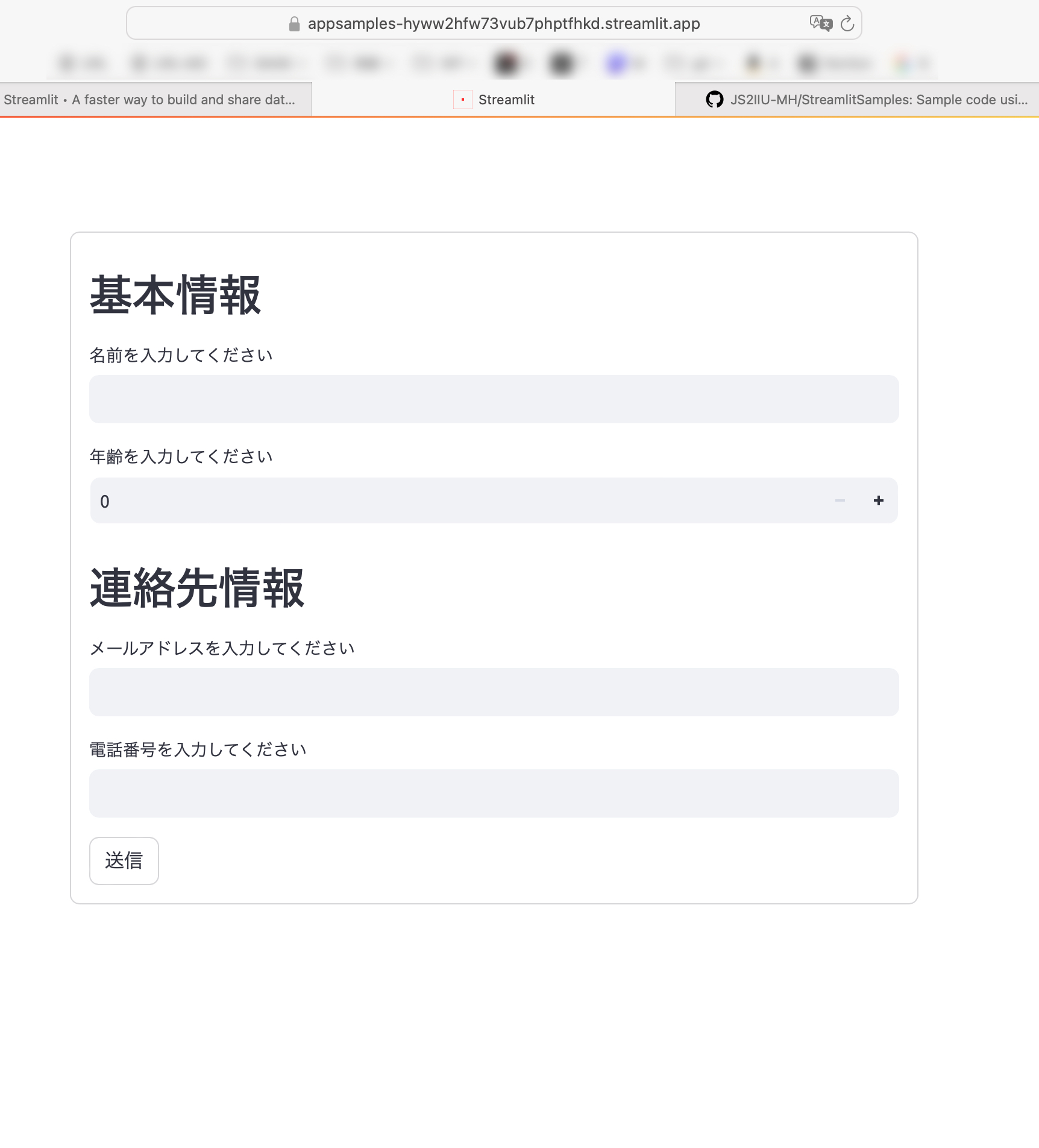 Streamlit応用編 第6回: デプロイと共有 | アマチュア無線局JS2IIU