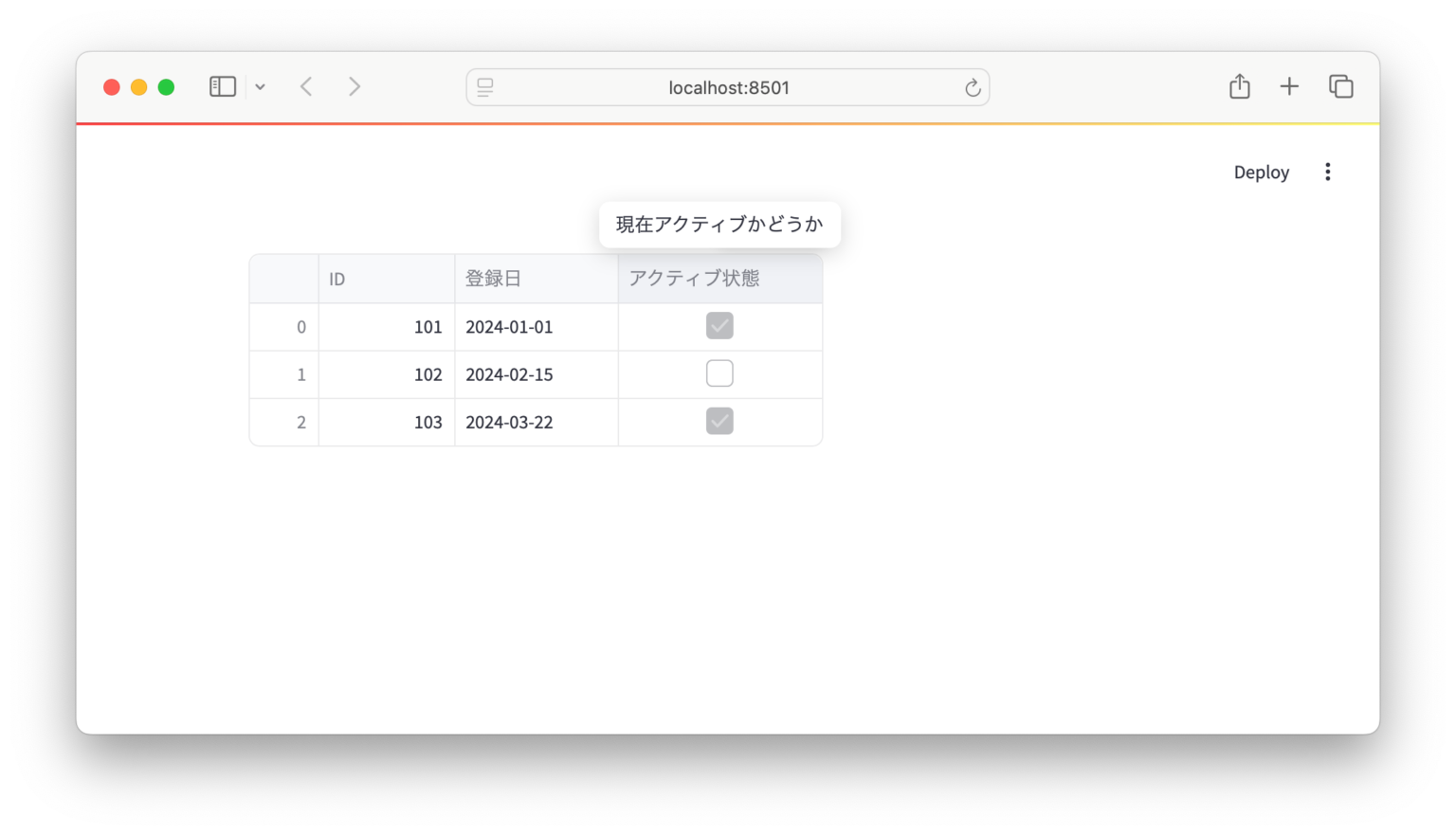 【Streamlit】st.column_config.Columnの基本と使い方 | アマチュア無線局JS2IIU