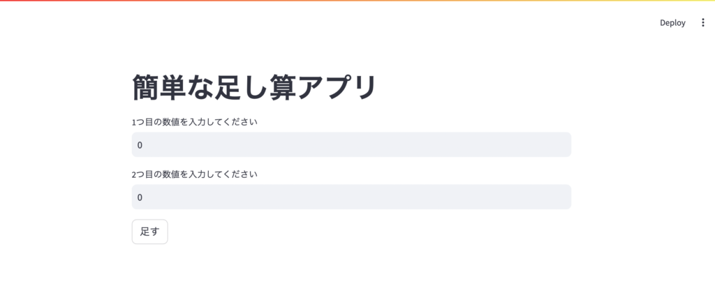 Streamlitを使ったGUIアプリ例 | アマチュア無線局JS2IIU