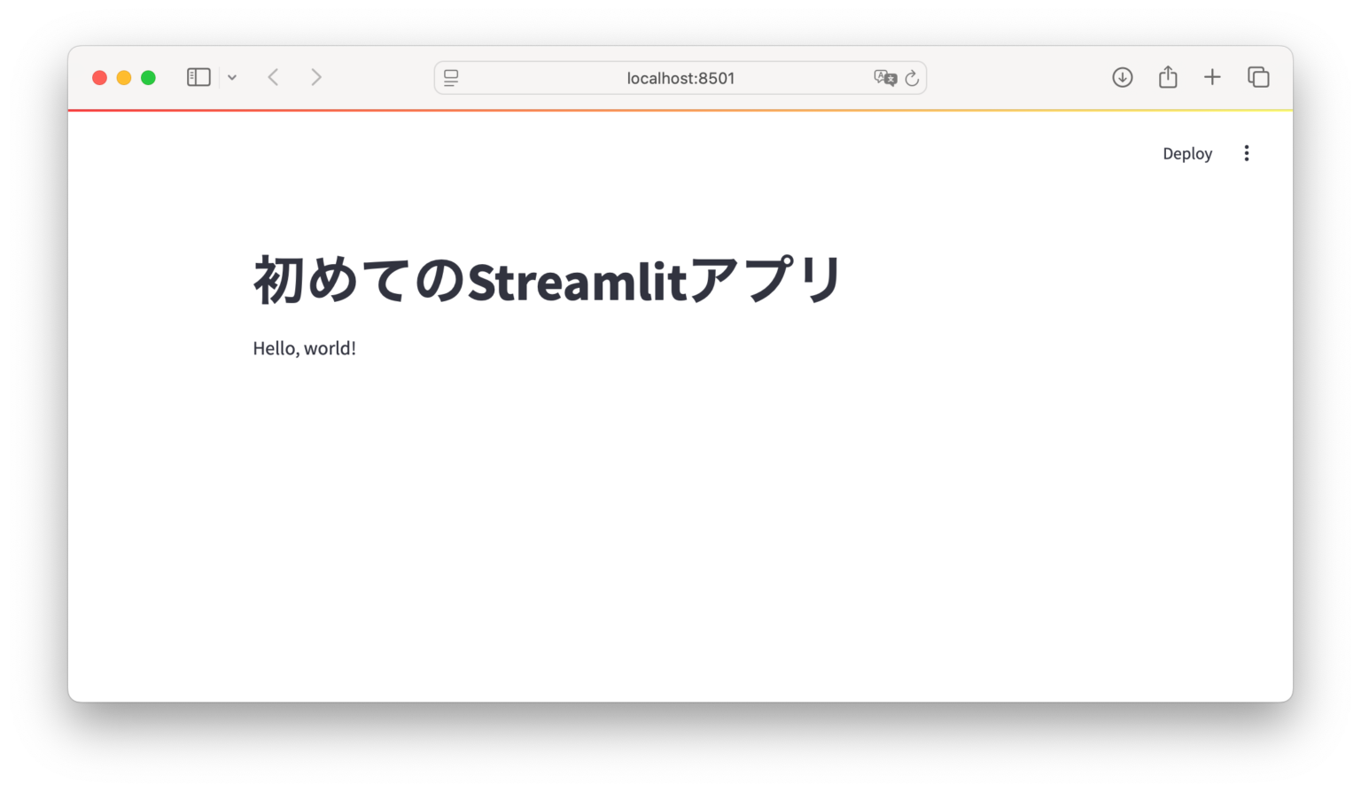【Streamlit】Pythonで超簡単にWebアプリを作ろう！インストールからサンプル実行まで徹底解説 | アマチュア無線局JS2IIU