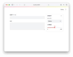 【Streamlit】レイアウトを整える：st.columnsとst.expander | アマチュア無線局JS2IIU
