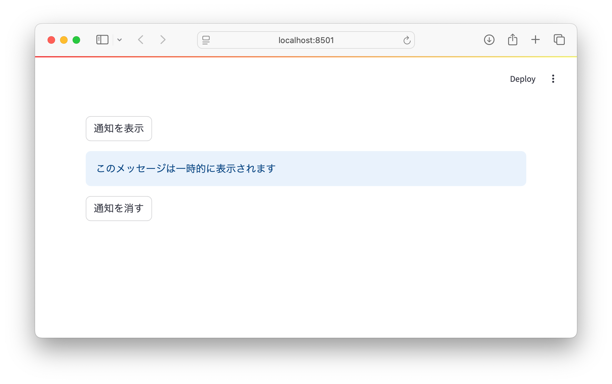 【Streamlit】st.session_state.clear() による状態のリセット操作 | アマチュア無線局JS2IIU