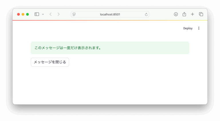 【Streamlit】st.session_state でフラグ制御と一時的なUI操作を管理する | アマチュア無線局JS2IIU