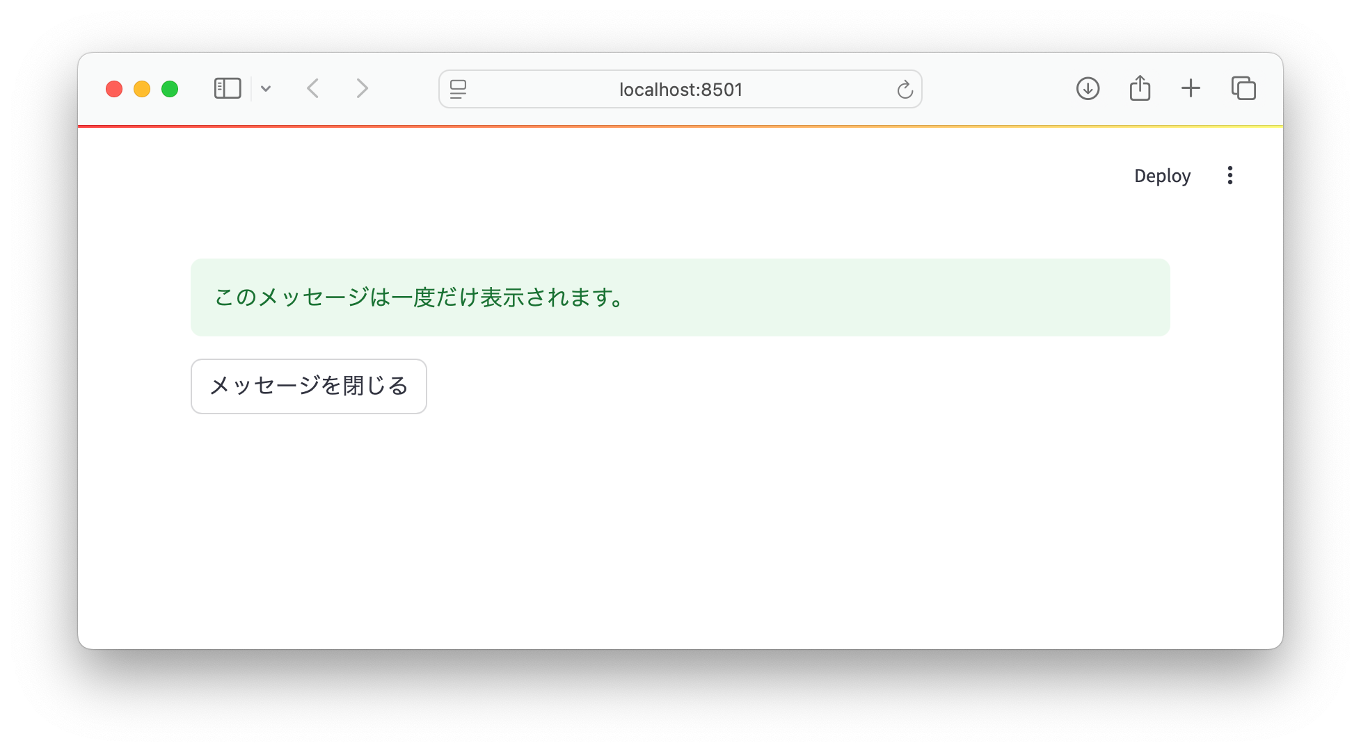 【Streamlit】st.session_state でフラグ制御と一時的なUI操作を管理する | アマチュア無線局JS2IIU