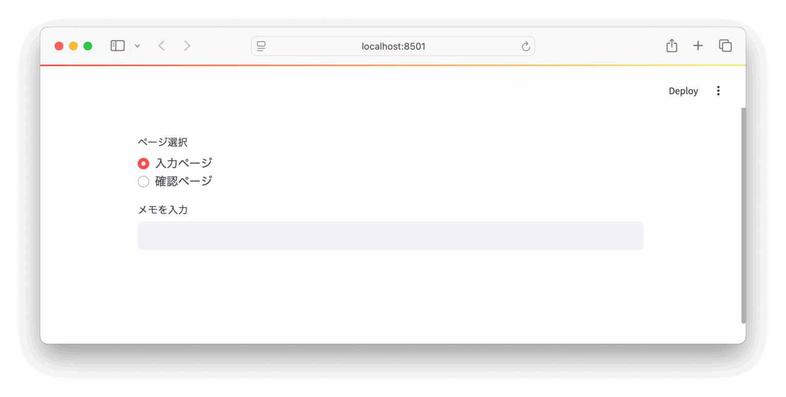 【Streamlit】Streamlitアプリの状態管理：st.session_state | アマチュア無線局JS2IIU
