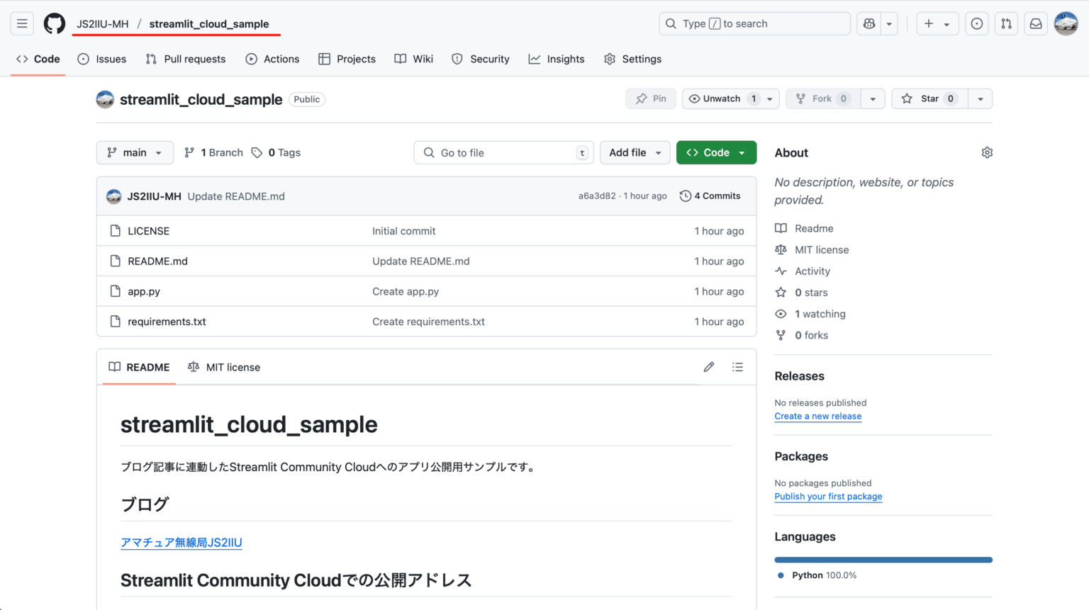 【Streamlit】アプリのデプロイ：Streamlit Community Cloud | アマチュア無線局JS2IIU