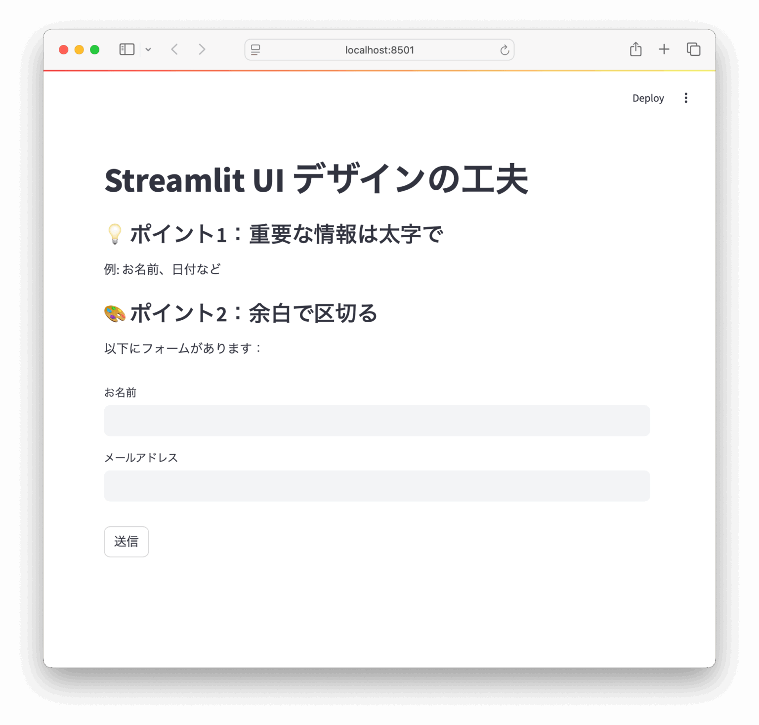 【Streamlit】StreamlitアプリのUIデザインのヒント | アマチュア無線局JS2IIU