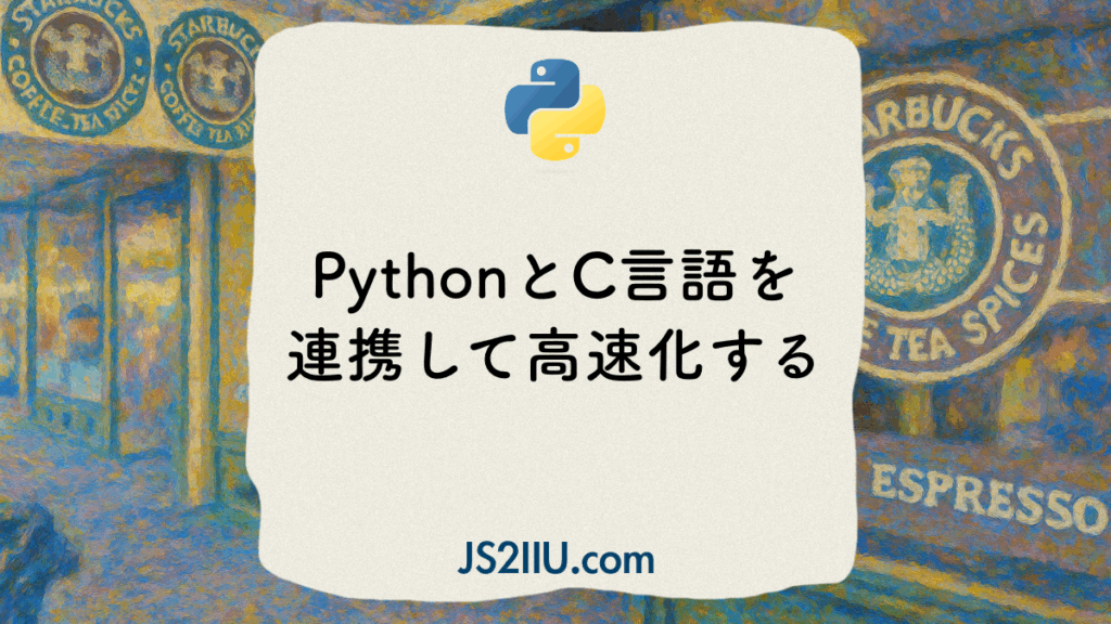 【Python】Dash入門編 | アマチュア無線局JS2IIU