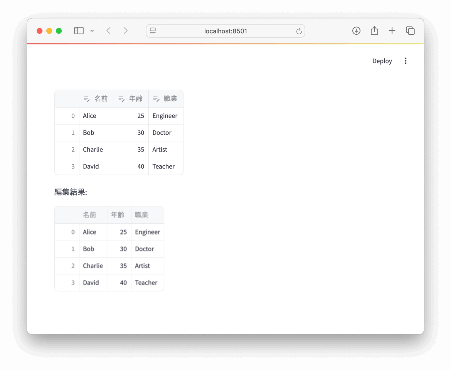【Streamlit】UI要素カタログ | アマチュア無線局JS2IIU