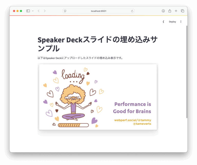 【Streamlit】Speaker Deckのスライドを埋め込む | アマチュア無線局JS2IIU