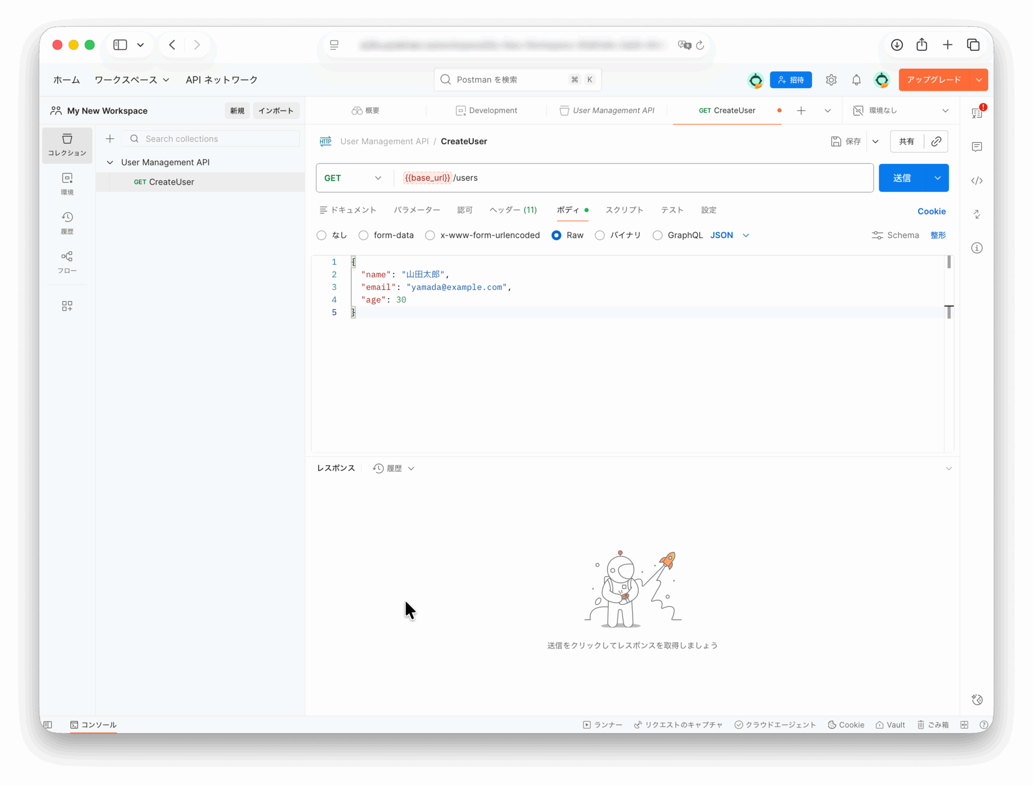 API開発を加速するPostmanとThunder Clientの使い方 | アマチュア無線局JS2IIU