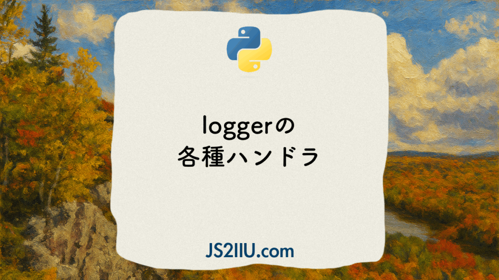 【Python】Dash入門編 | アマチュア無線局JS2IIU