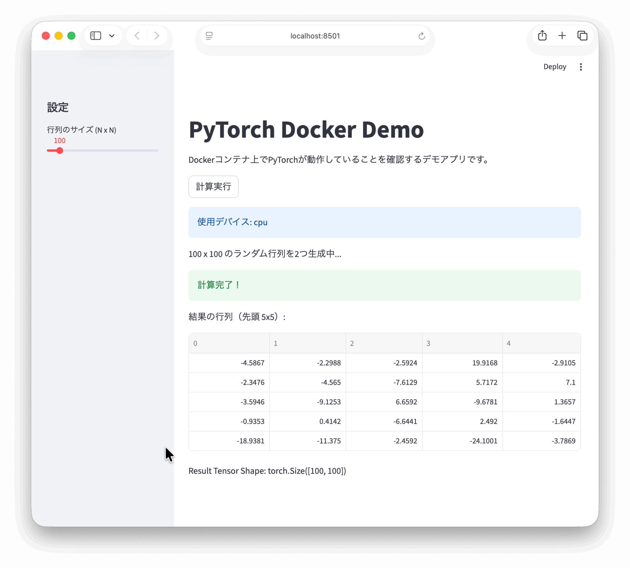 【Streamlit】Dockerfile構成とデプロイコマンドまとめ | アマチュア無線局JS2IIU