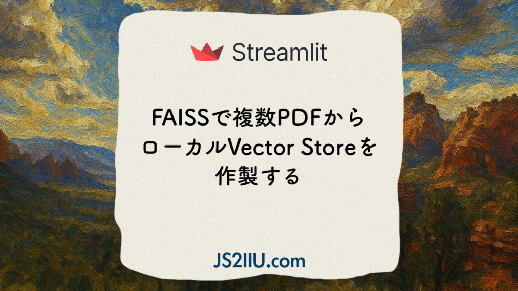 Streamlit応用編 第7回: 認証とセキュリティ | アマチュア無線局JS2IIU